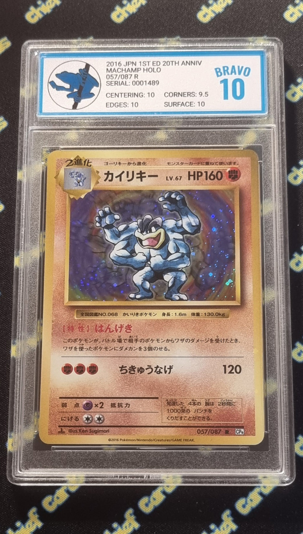 Tree Frog Grading 10 Machamp (Japan 20th Anniv) Pokemon Card – Chief Cards